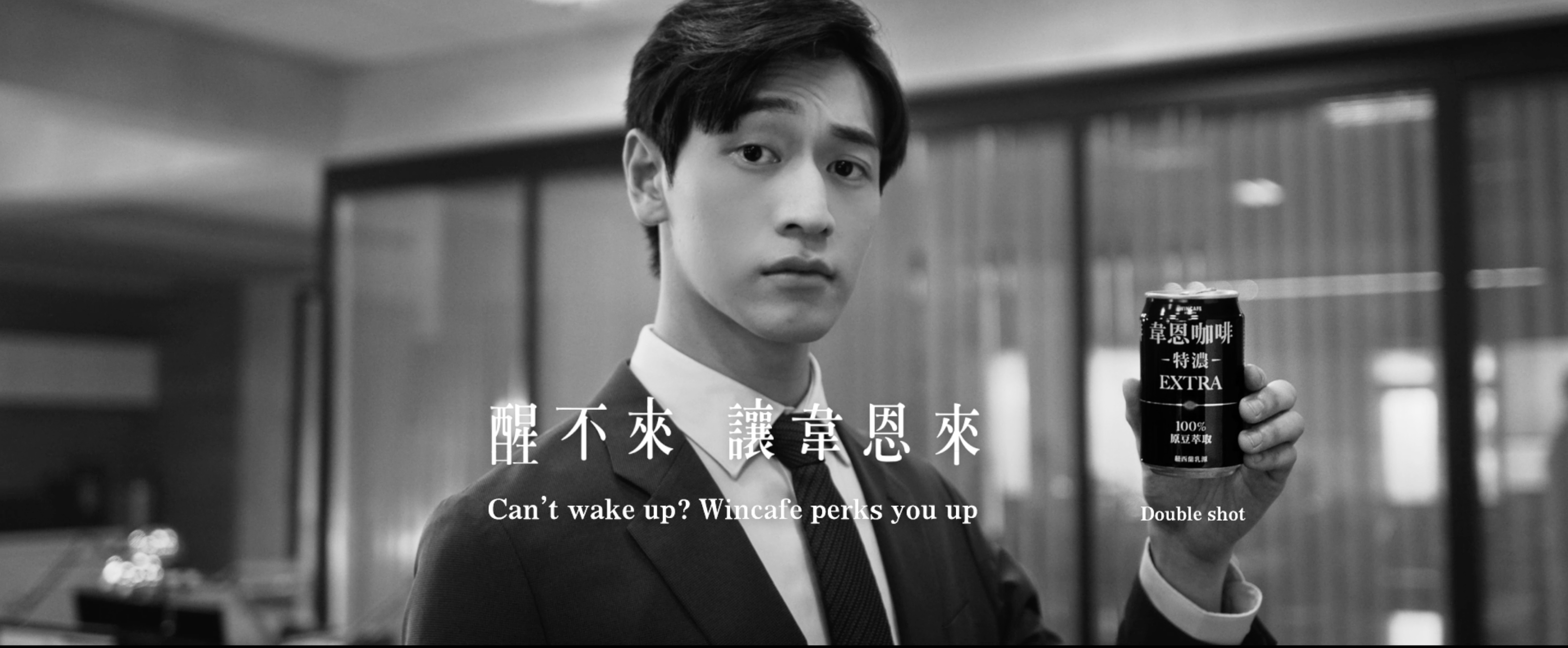 Wincafe's SleepBound | Dentsu Creative Taiwan | dentsu APAC