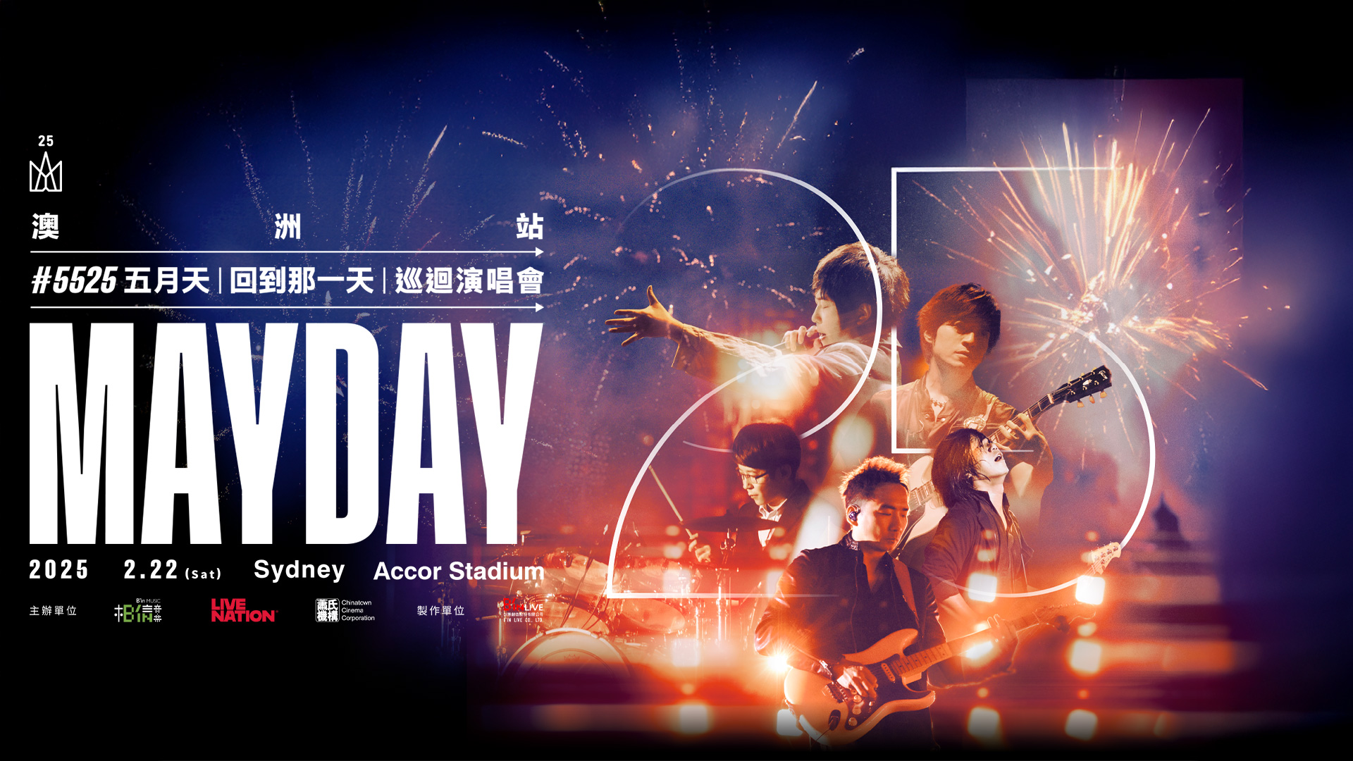 Events | Accor Stadium