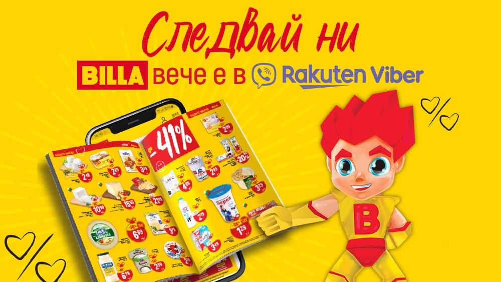 BILLA | ВИНАГИ ДО ВАС