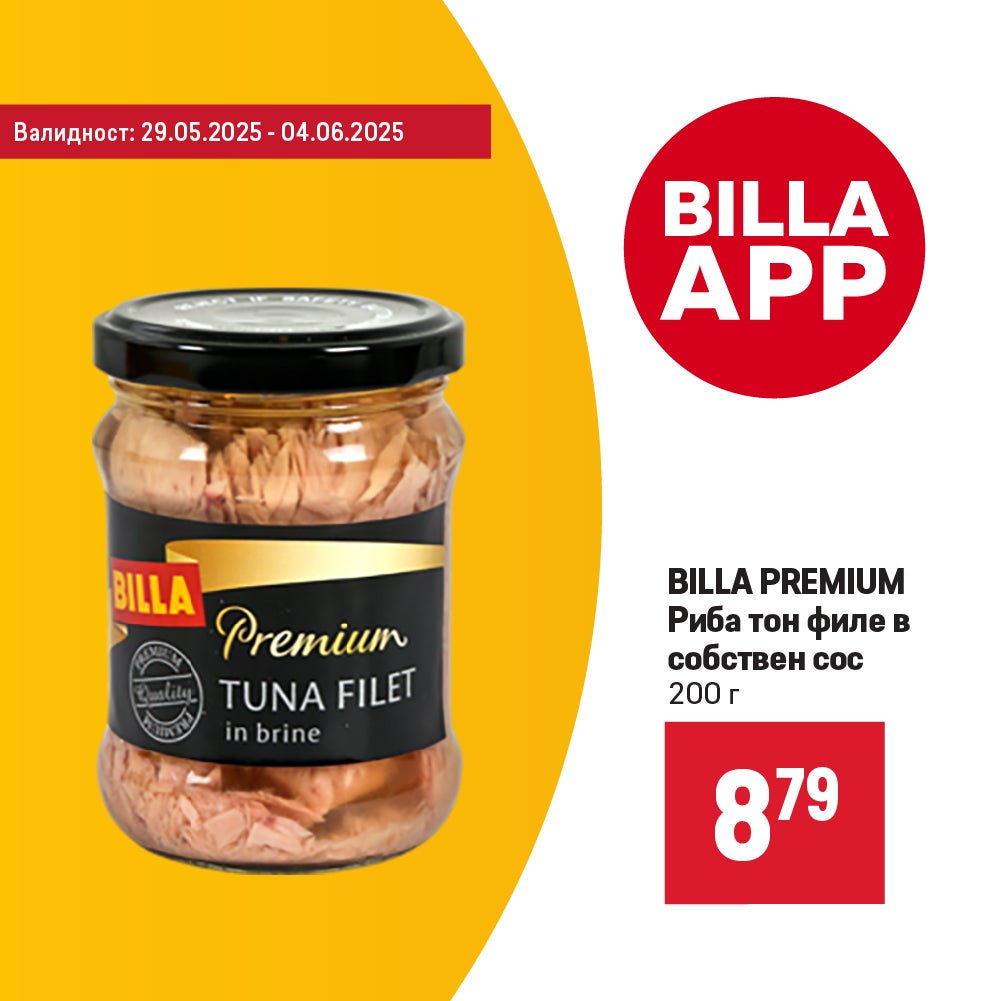 BILLA | ВИНАГИ ДО ВАС