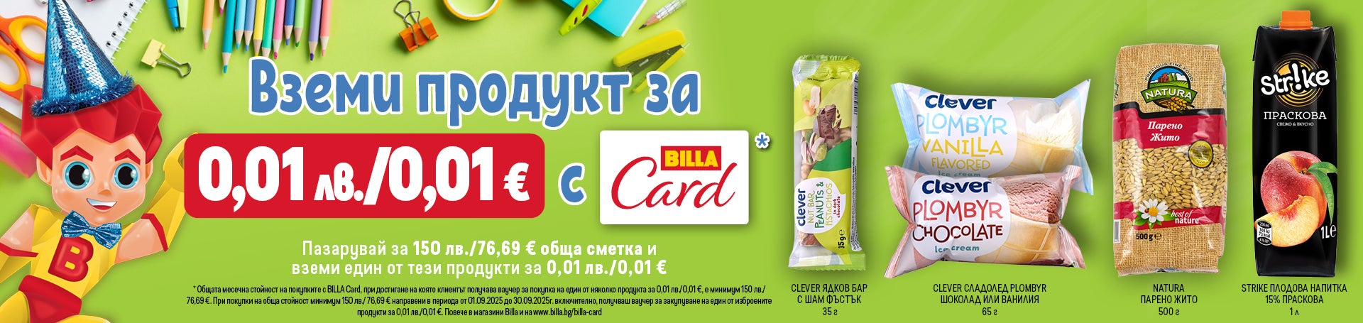BILLA Card