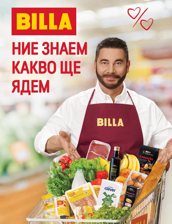 BILLA | ВИНАГИ ДО ВАС