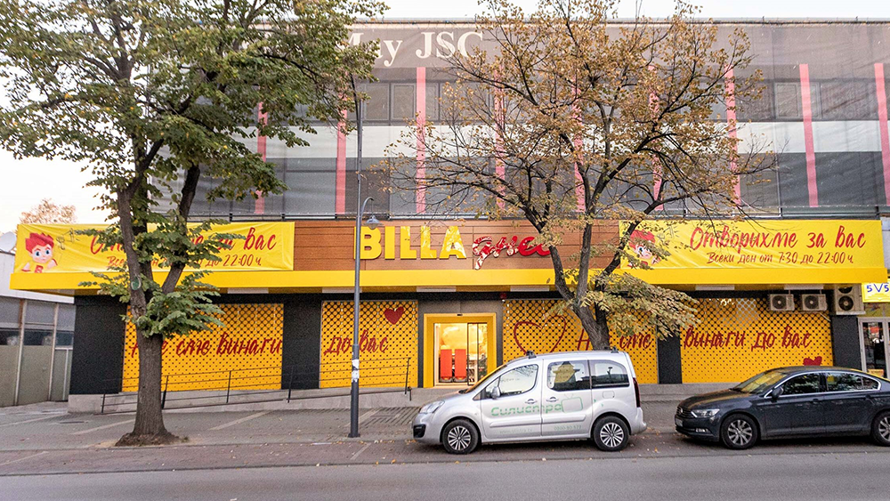 BILLA | ВИНАГИ ДО ВАС