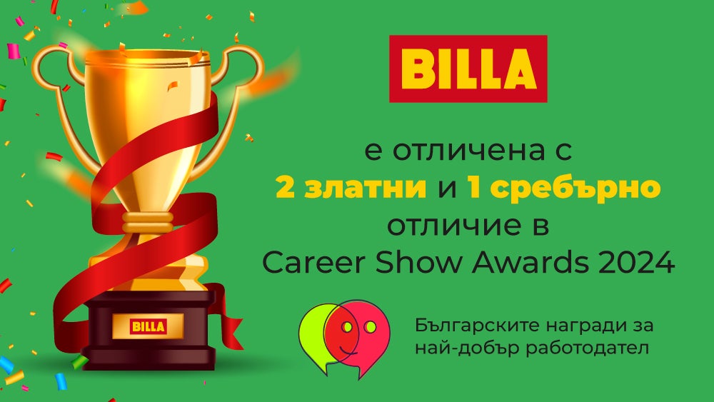 BILLA | ВИНАГИ ДО ВАС