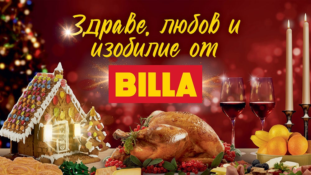 BILLA | ВИНАГИ ДО ВАС