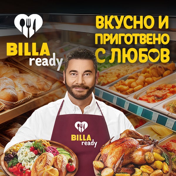 BILLA | ВИНАГИ ДО ВАС
