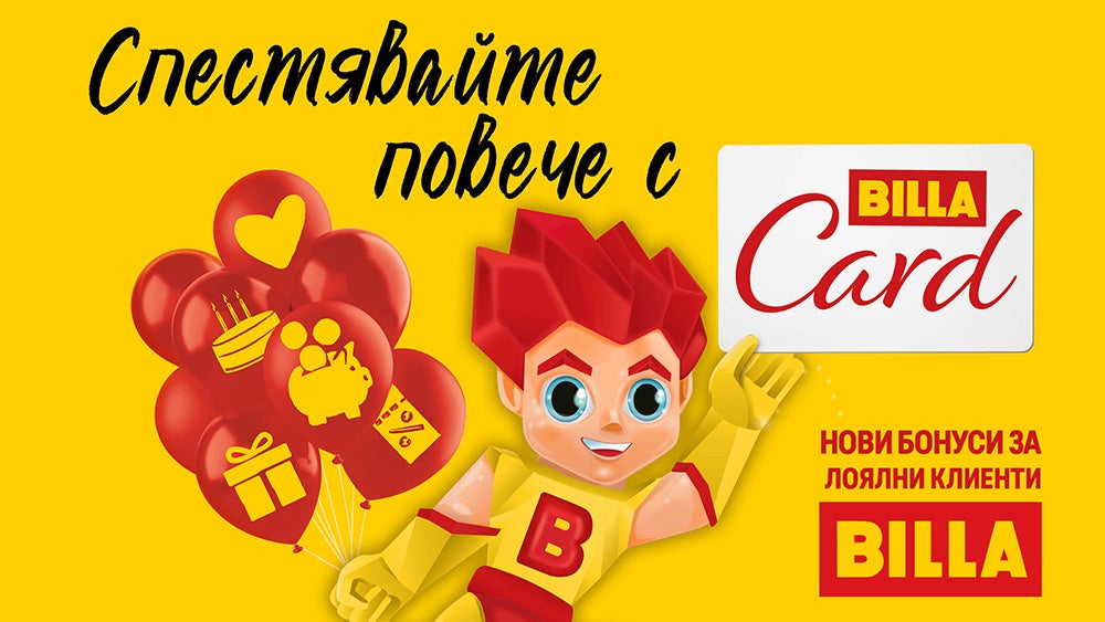 BILLA | ВИНАГИ ДО ВАС