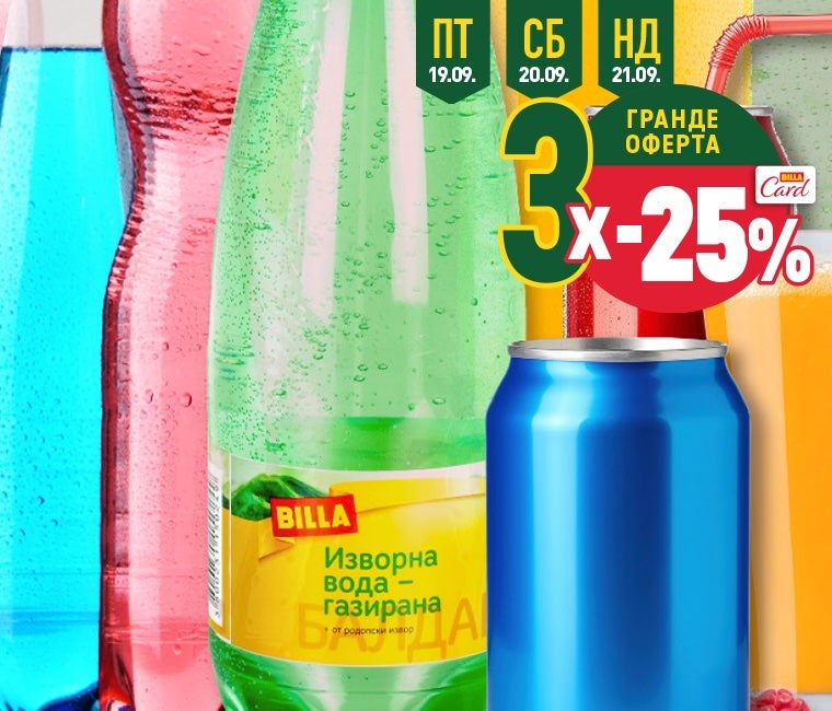BILLA | ВИНАГИ ДО ВАС