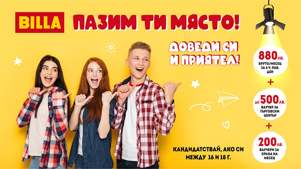 BILLA | ВИНАГИ ДО ВАС