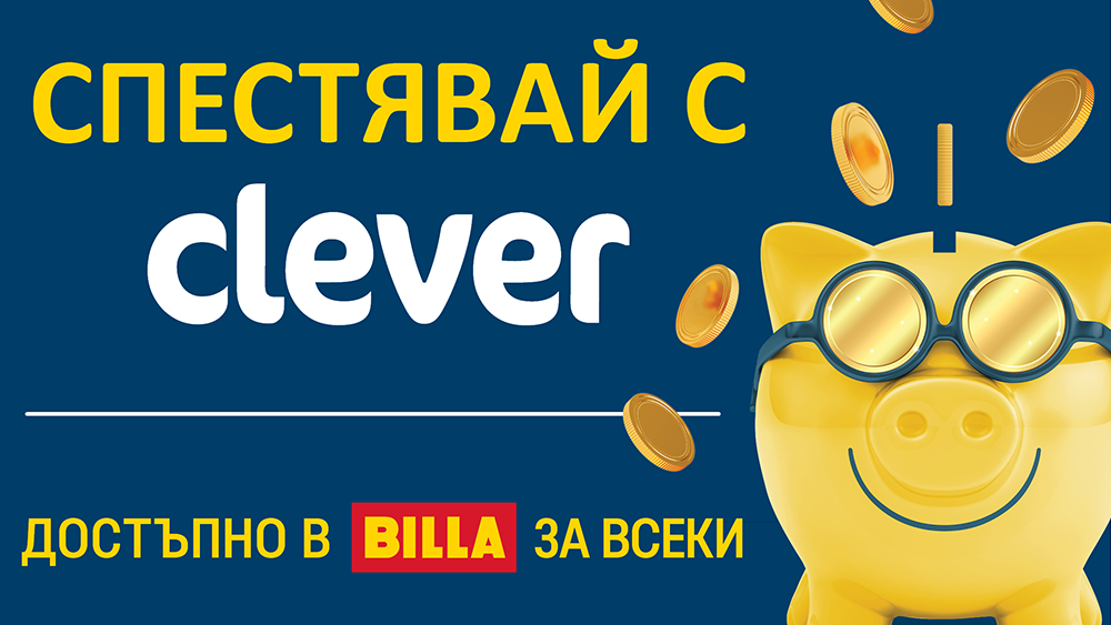 BILLA | ВИНАГИ ДО ВАС