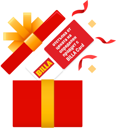 BILLA Коледен календар