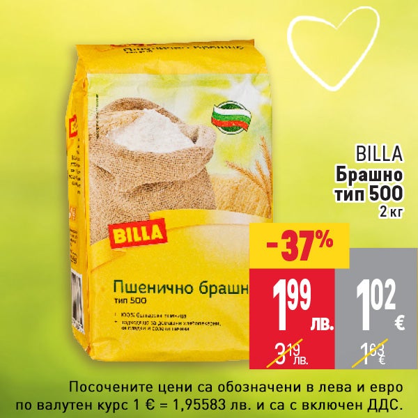 BILLA | ВИНАГИ ДО ВАС