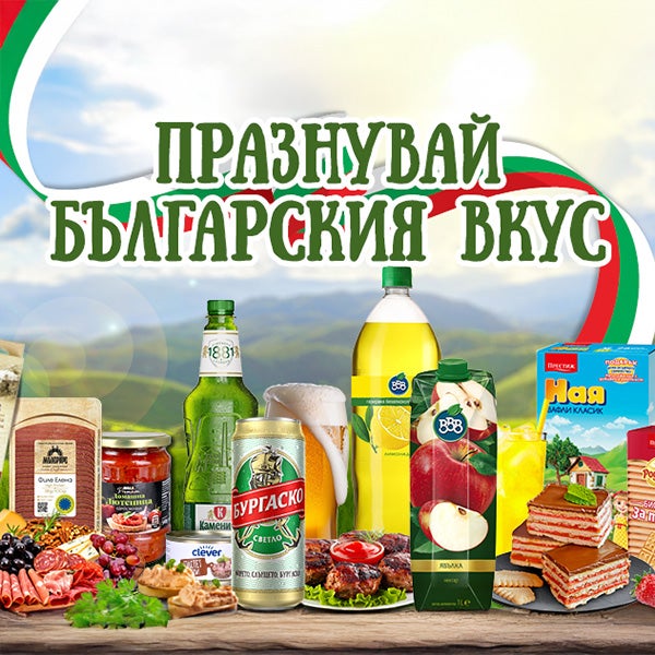 BILLA | ВИНАГИ ДО ВАС