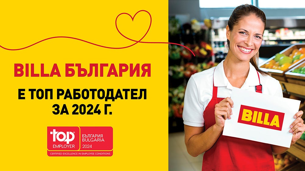 BILLA | ВИНАГИ ДО ВАС