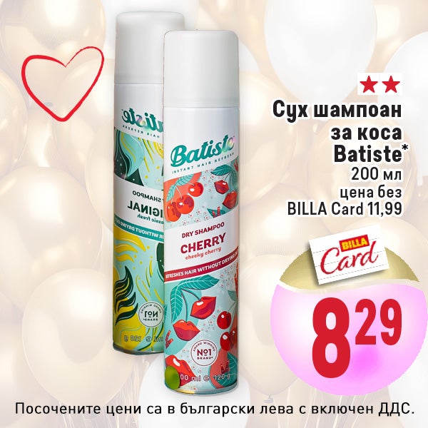 BILLA | ВИНАГИ ДО ВАС
