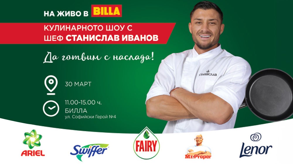 BILLA | ВИНАГИ ДО ВАС