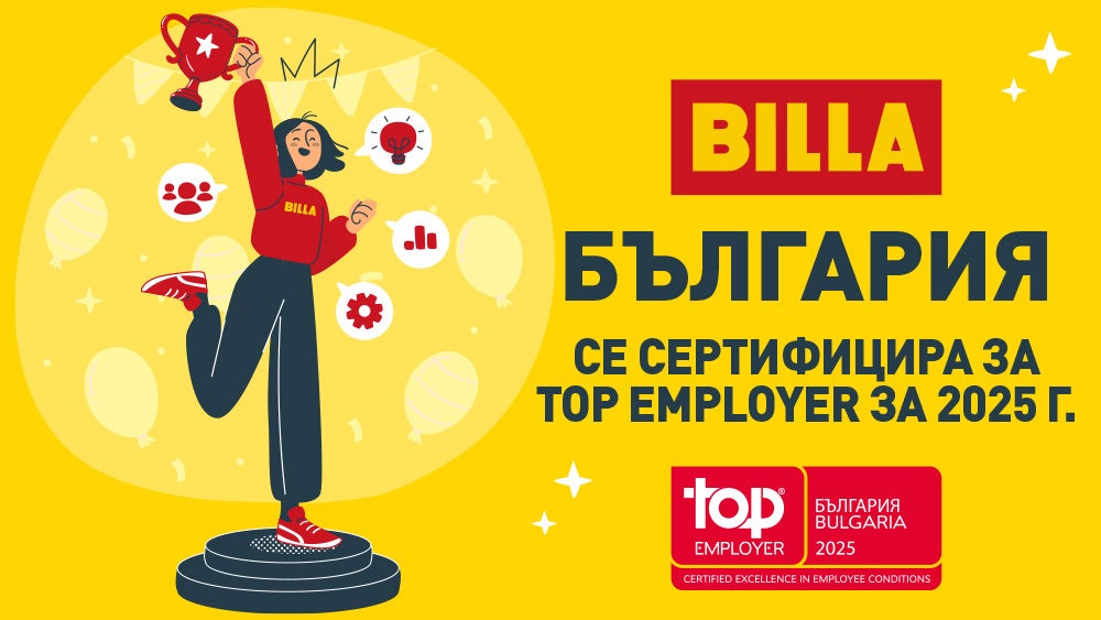 BILLA | ВИНАГИ ДО ВАС