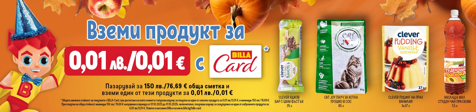 BILLA Card
